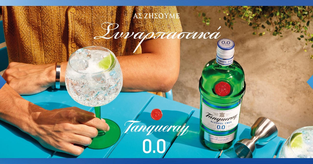Tanqueray 0.0%. Αυθεντική Γεύση. Μηδέν Αλκοόλ. - Athinorama.gr